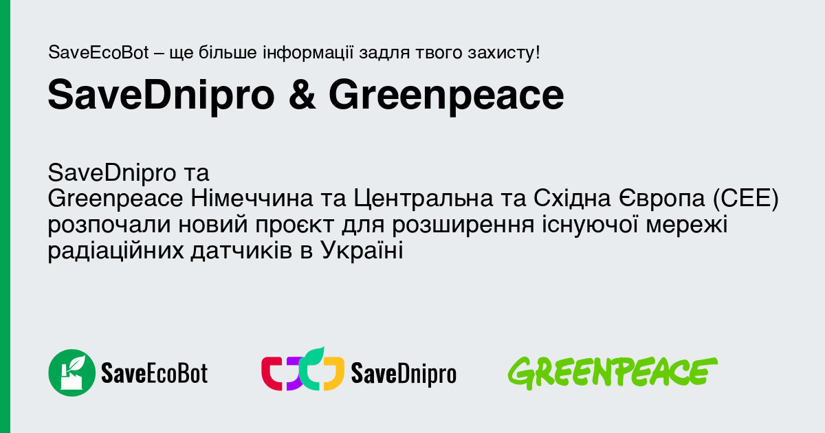SaveDnipro – Greenpeace проєкт із моніторингу радіації проти російської ядерної диверсії в ...