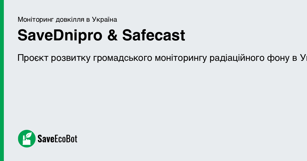 SaveDnipro & Safecast - SaveEcoBot