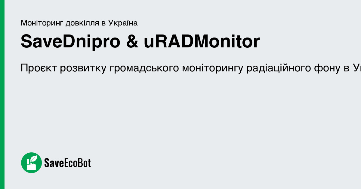 SaveDnipro & uRADMonitor - SaveEcoBot