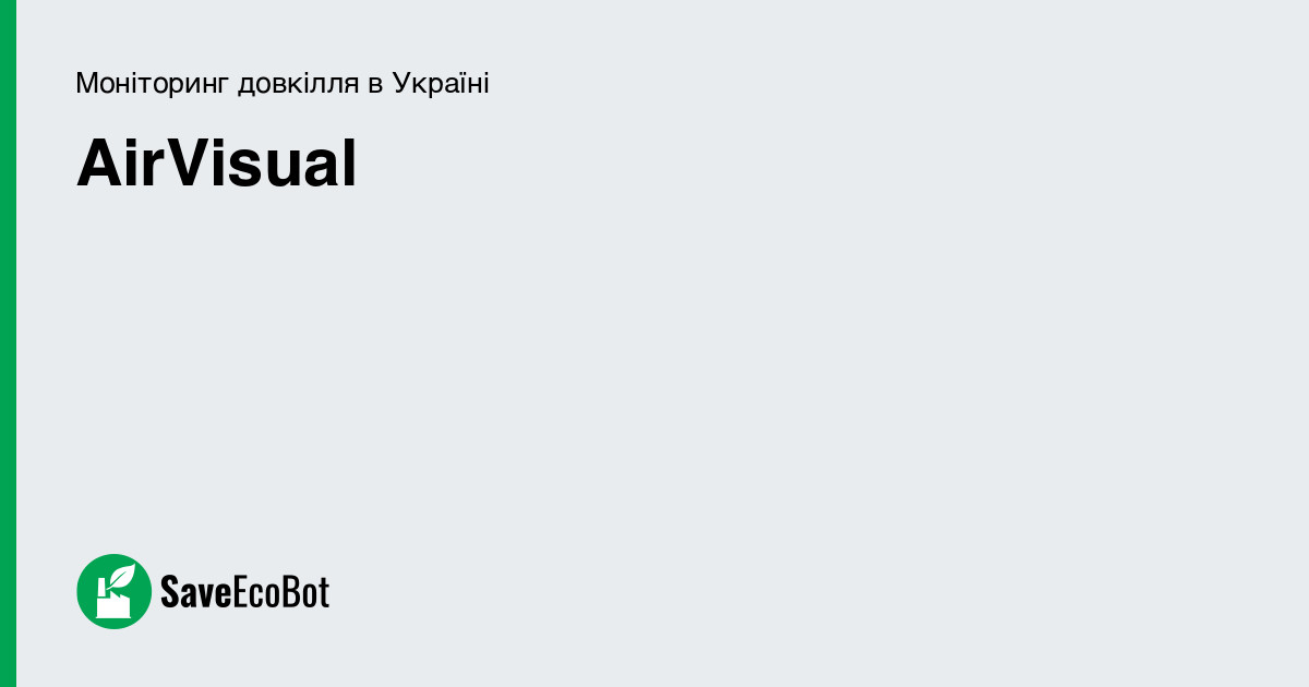 AirVisual - SaveEcoBot