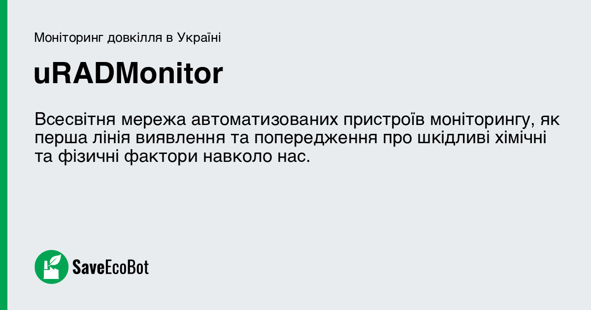 uRADMonitor - SaveEcoBot